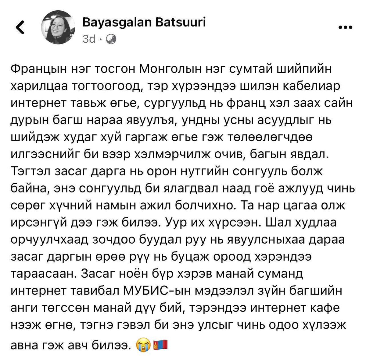 Саруулхан© On Twitter Одоо тэгээд тэр хүнийг нь шууд энд меншн хийх