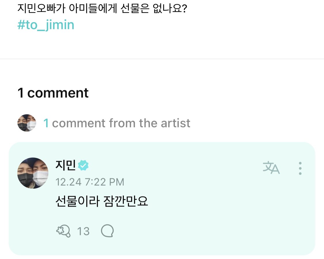 7bts Update⁷ On Twitter Jimin On Weverse 💜 Jimin Oppa Ga Ada Hadiah