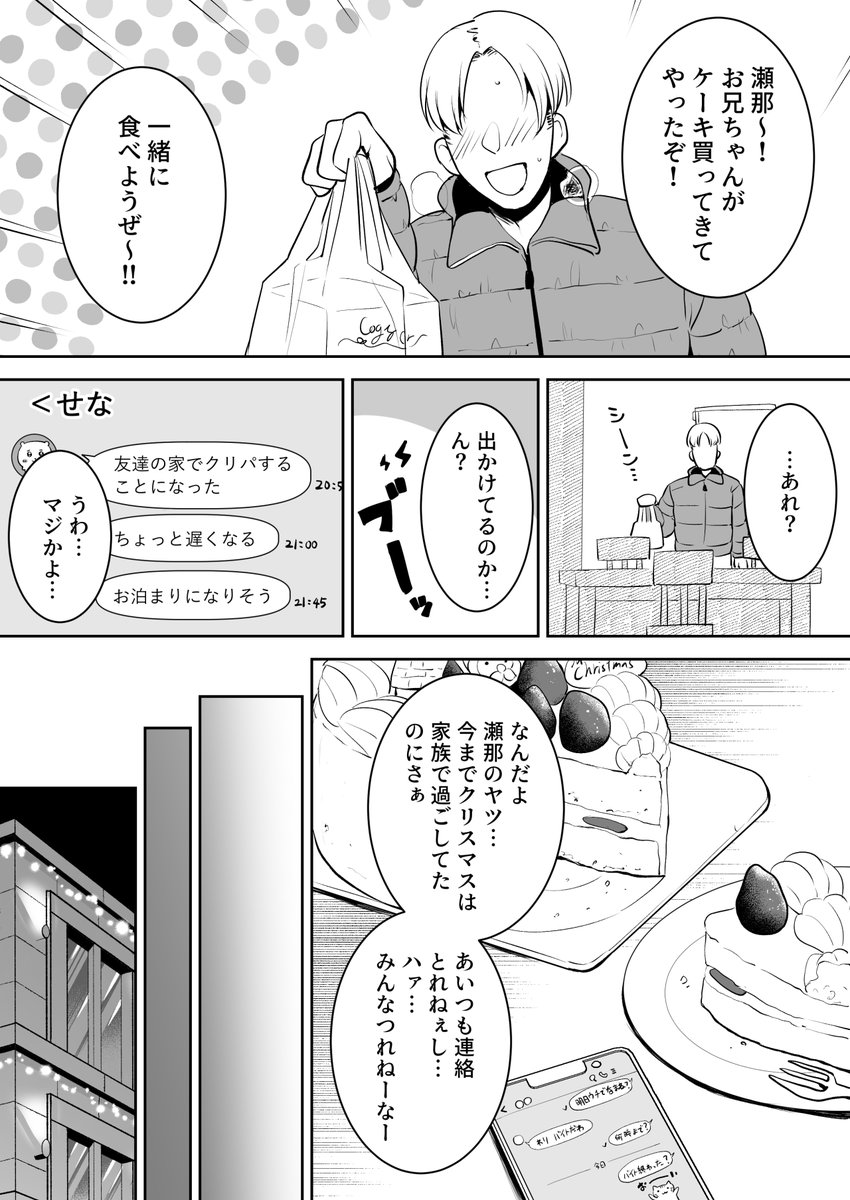Krji On Twitter Rt Yueniconico 親友の妹 性の6時間編