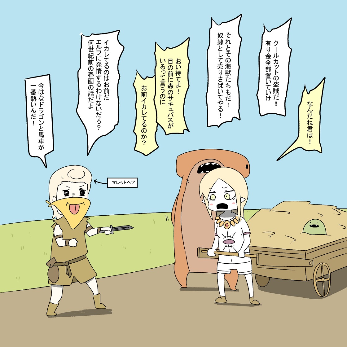 「オーラロードが開かれた時のRJ 」Mr.A/日曜日：西す-13bの漫画