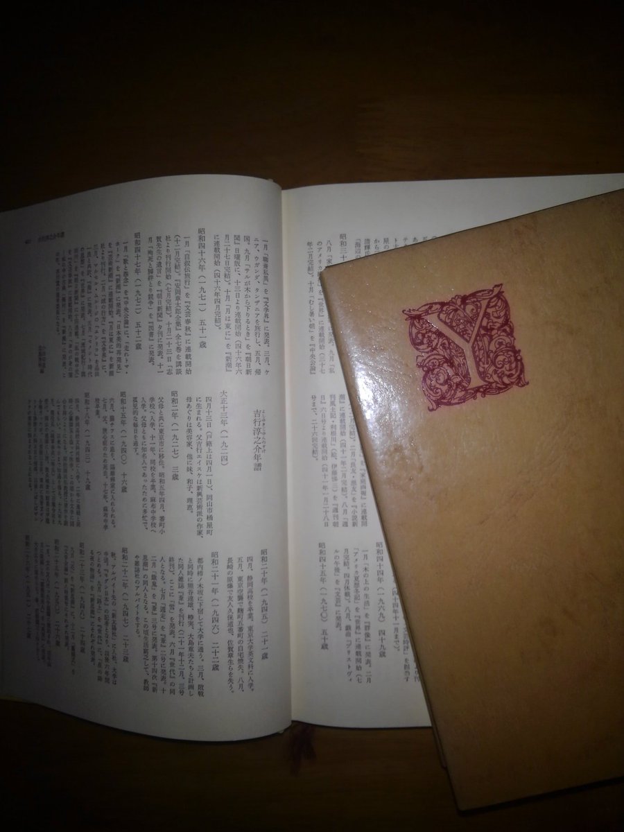 佐藤洋二郎 On Twitter 寒風なので出歩かず「第三の新人」を読み返してみた。世代的に「第三の新人」と「内向の世代」の作品を読んでいるのだと気づかされた。