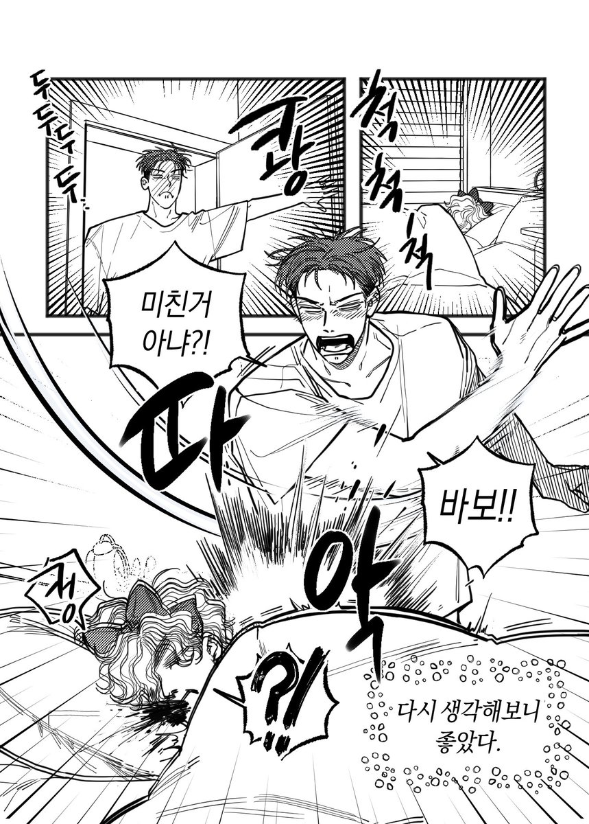 「동정이 아니면 죽어야해요 일상만화입니다. ^__^ 」삼장법사の漫画