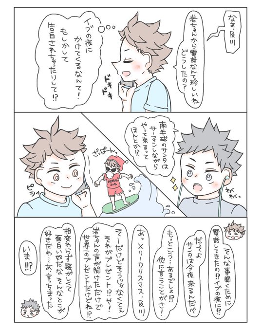 _weekend @oiiw_weekend それがプレゼント | 朔夜 さんのマンガ | ツイコミ(仮)