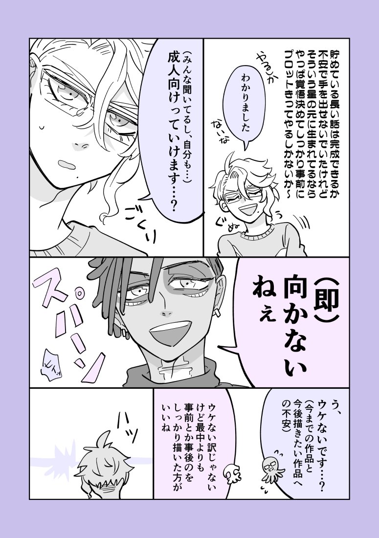 「cafe🌱terrarium【4】 🦈🐙 」maの漫画