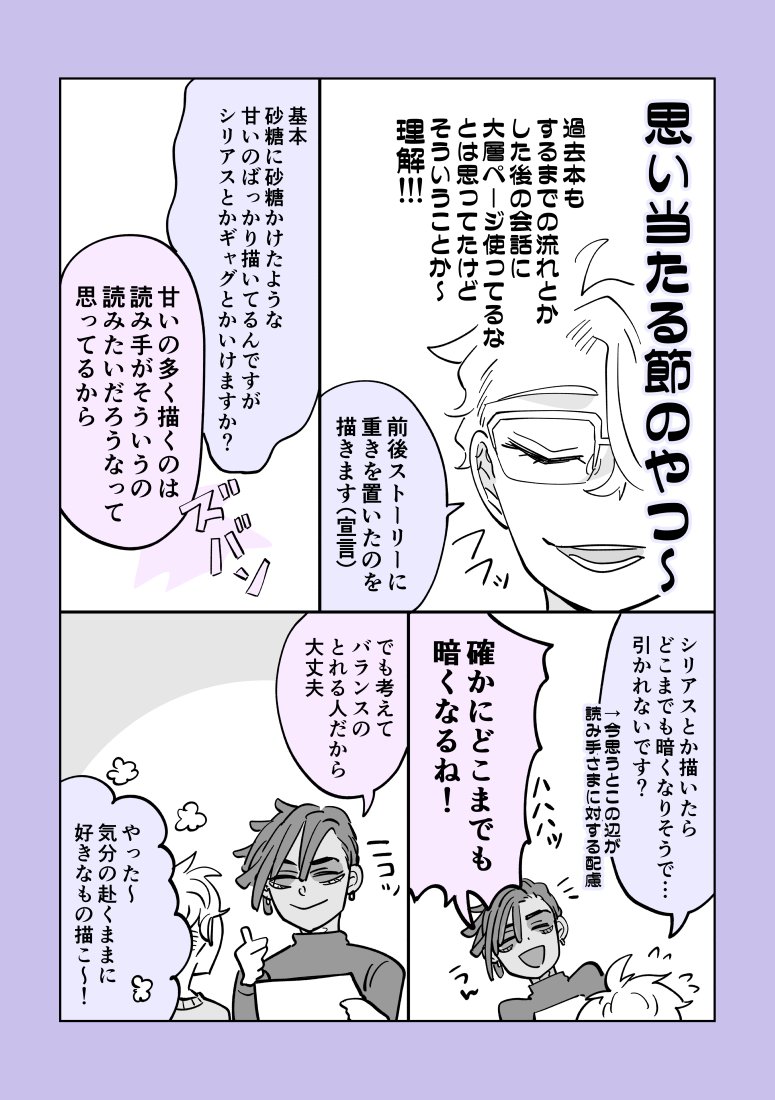 「cafe🌱terrarium【4】 🦈🐙 」maの漫画