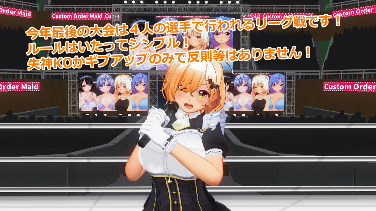 ぷれたま@COM3D2 on Twitter: "年末ぷれたま杯 開会式 #COM3D2 #キャットファイト #女子プロレス https://pixiv.net/artworks ...