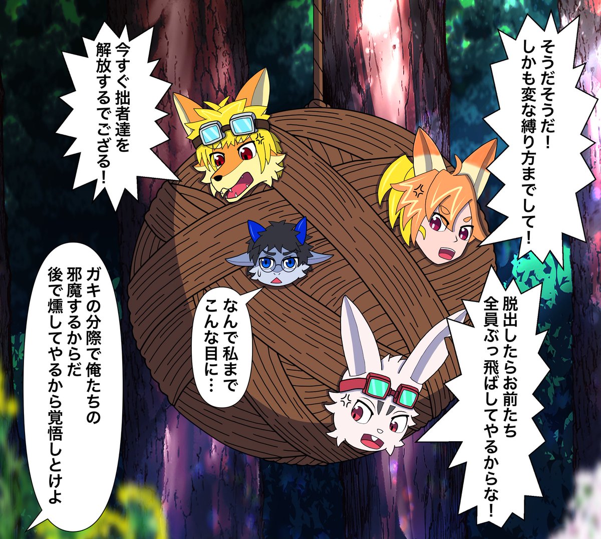 エーカー(PFSOZモード) on Twitter: "貴重なモンスターを密猟する裏ギルドを自分たちだけでやっつけようとしたが逆に罠に嵌って捕われてしまい、玉巻き拘束されて吊るされたバアルゼブ ...