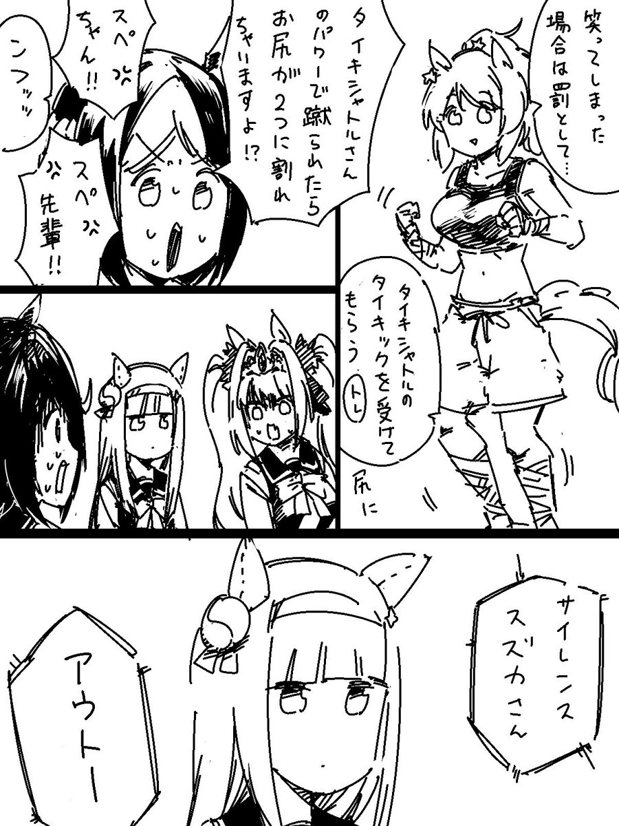 「笑ってはいけないプリティーダービー 」ペプチド🙃の漫画