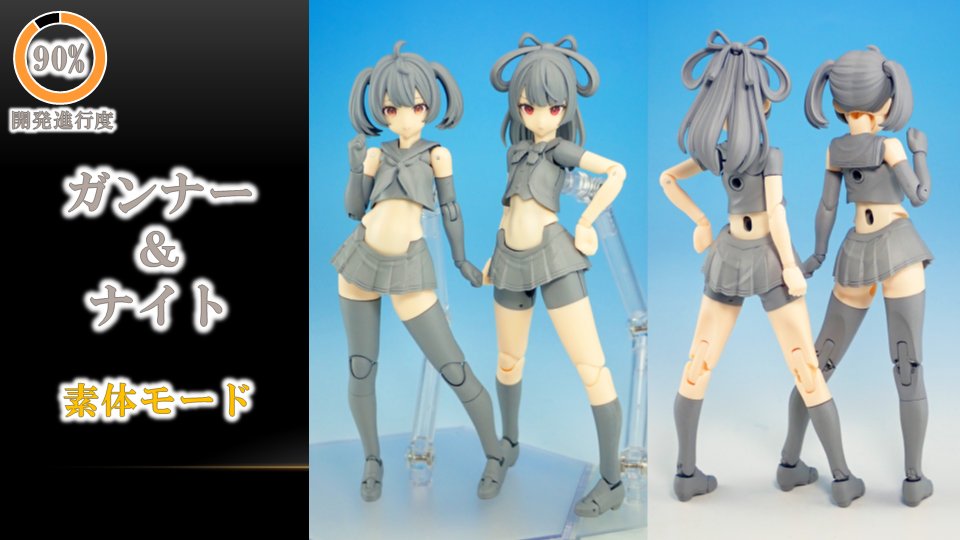 Kotobukiya Official on Twitter: "Four main bodies for the new BLOCK2 X Series (working title ...