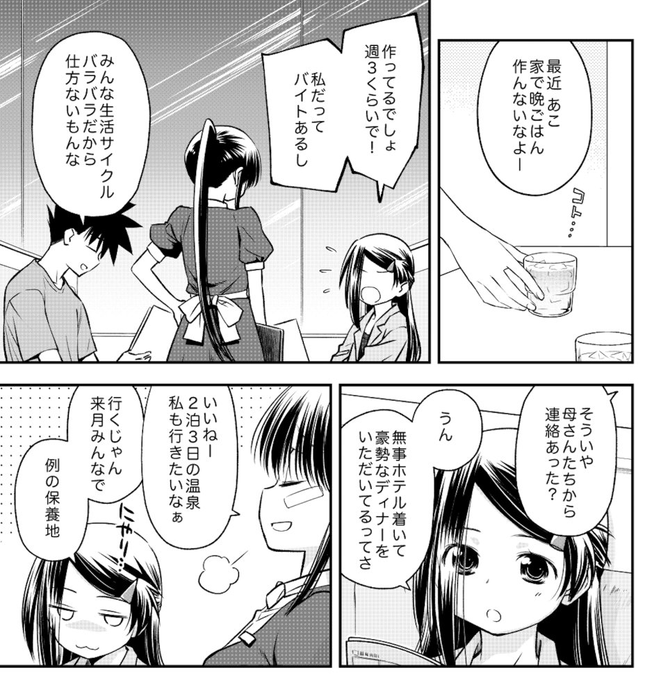 ぢたま某@燃え尽き症候群 On Twitter 完パケしてるページのサンプル。普通に単行本収録原稿くらい手を入れてるつもりです。この漫画42ページ中10ページ強くらいに下書き、ラフ状態の