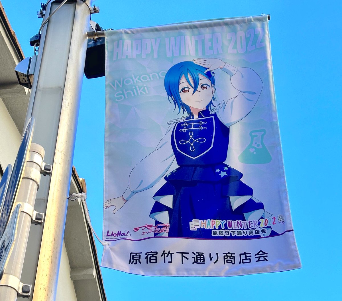 HARAJUKU／原宿friend on Twitter: "💫原宿のLiella!に会いに行こう💫 原宿のいたるところにLiella!が登場しています😆 原宿各店でもLiella!コラボ商品 ...