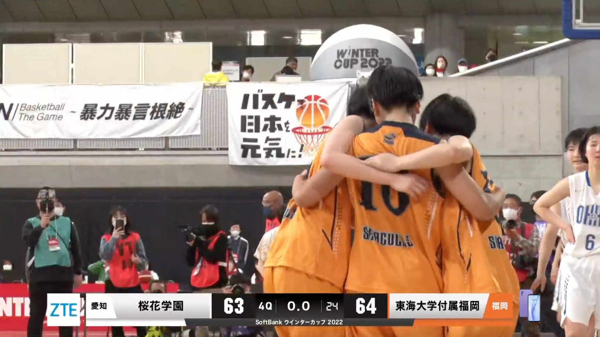 高校バスケby日本バスケットボール協会(JBA) on Twitter: "大波乱！！！ 残り3.3秒で東海大付福岡が大逆転🔥 大会3連覇中の女王・桜花学園敗れる。 #ウインターカップ #高校 ...