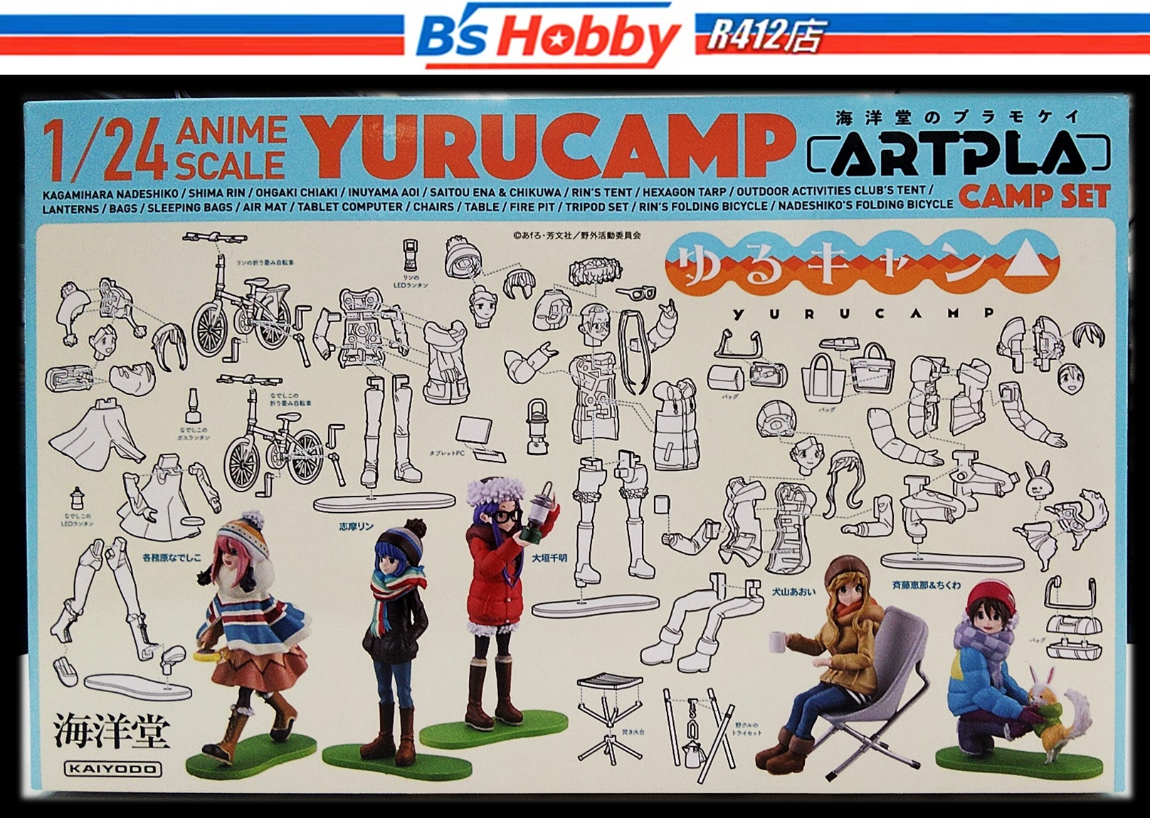 文教堂 B's Hobby R412 店 on Twitter: "★キャラクターモデル新商品情報★ 海洋堂より 1/24アニメスケール「ARTPLA ゆるキャン キャンプセット」 入荷販売中 ...