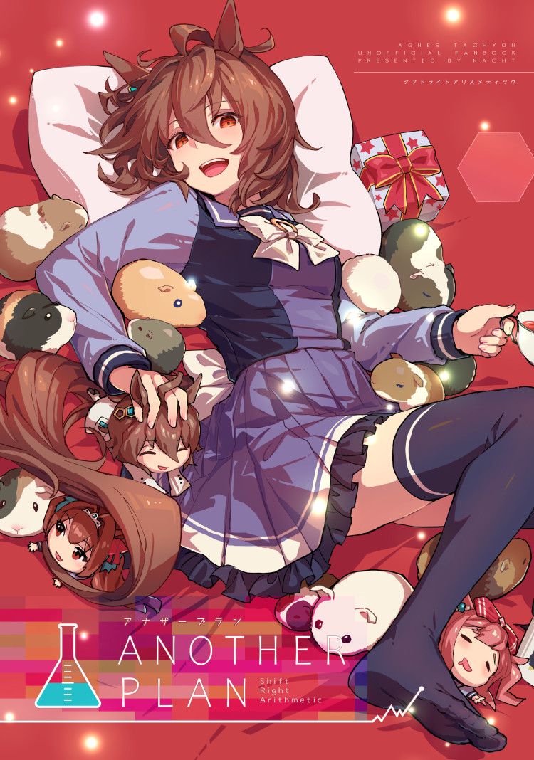 Nacht（なはと）1日目西め22b on Twitter: "c101頒布版はデジタル＆カフェ漫画が描き下ろしです。電子も予定していますのでご興味あればよろしくお願いします。 ANOTHER ...