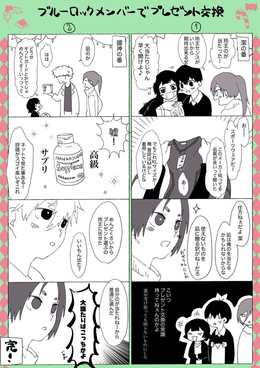 「なぜ顔が赤いんの?☺️ ngro 」モモモの漫画
