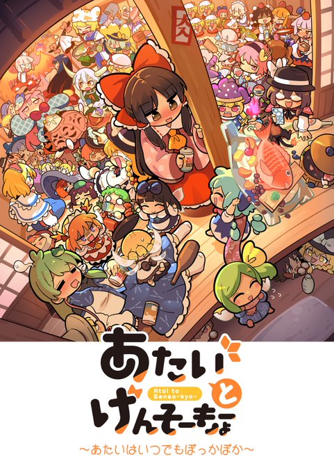 来週のコミケの新刊です！ WEB漫画に書き下ろし6Pを加えたものになりま.. | もや造@C106/2日目ウ18ab さんのマンガ | ツイコミ(仮)