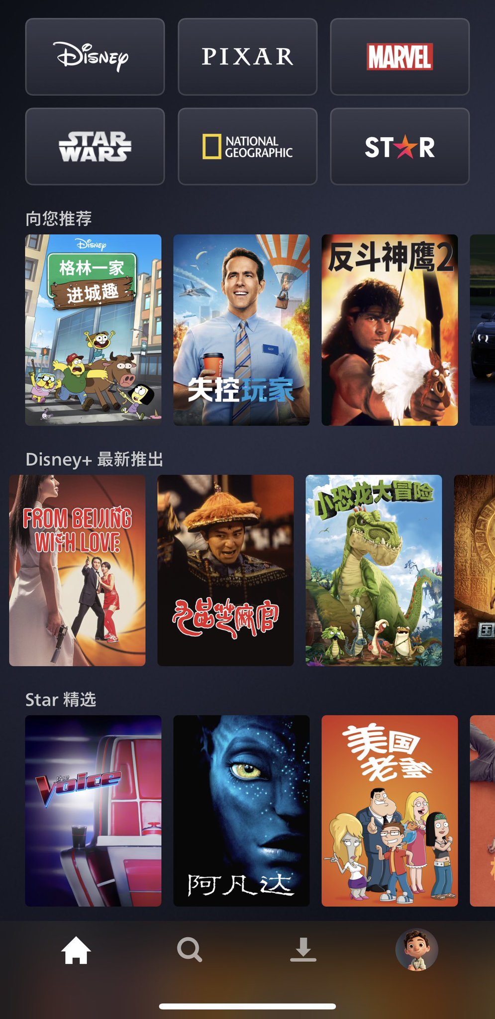 Hao Chen on Twitter: "用香港的代理访问 Disney+ 还有周星驰的《国产零零柒》和《九品芝麻官》，还是高清重制的…… https://t.co/y7GkZIN7dO ...