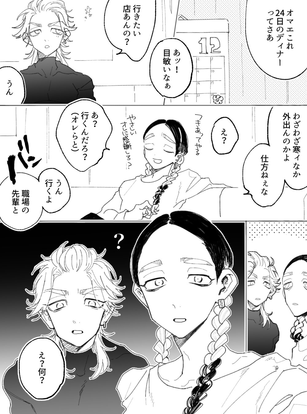 on Twitter: "当然🎄は自分たちと過ごすと信じて疑わなかったhitn #tkrvプラス https://t.co/xwnojzQstV" / Twitter