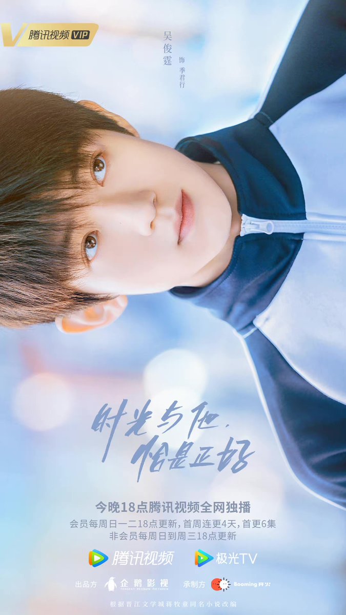 cdrama tweets on Twitter: "Tencent’s youth romance webdrama #时光与他恰是正好, starring Lu Yuxiao, Wu ...