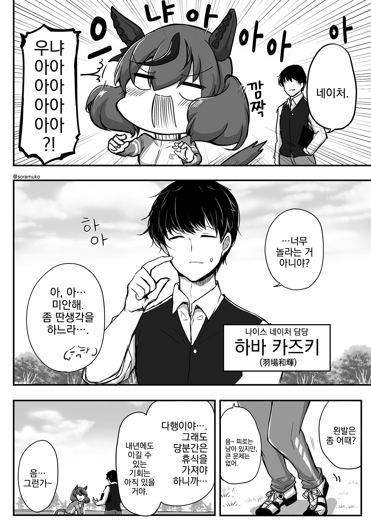 Gustrans🐉 on Twitter: "@soramuko (4/5) https://t.co/J0xfcVvqHJ" / Twitter