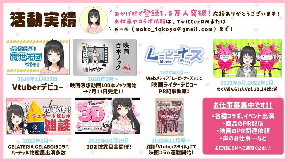 ほたる＆サレ【Original Character's Vtuber】 on Twitter: "RT @moko_tokoyo: 映画好き元社畜バーチャルOL👩‍💼 🎬YouTube ...