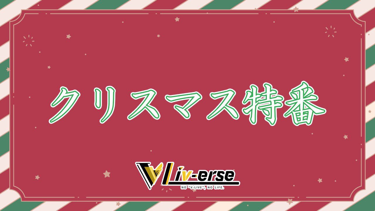 Liv-erse EN【Official】 (@Liv_erse_en) / Twitter