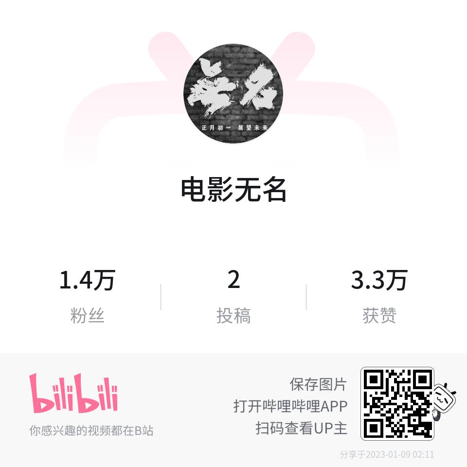 wang yibo films on Twitter: "hidden blade《无名》official bilibili account: https://b23.tv/Xk3g5uC # ...