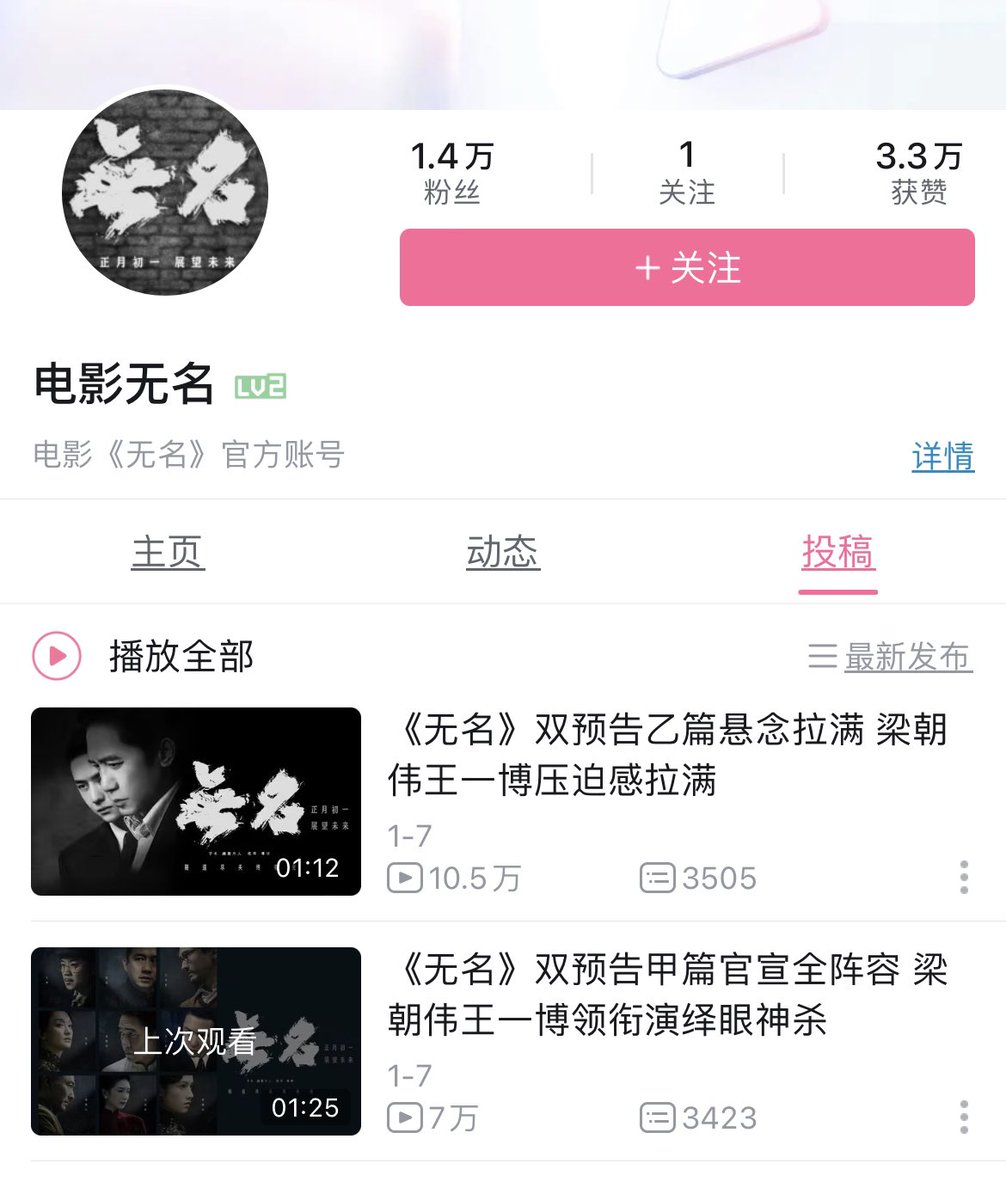 wang yibo films on Twitter: "hidden blade《无名》official bilibili account: https://b23.tv/Xk3g5uC # ...