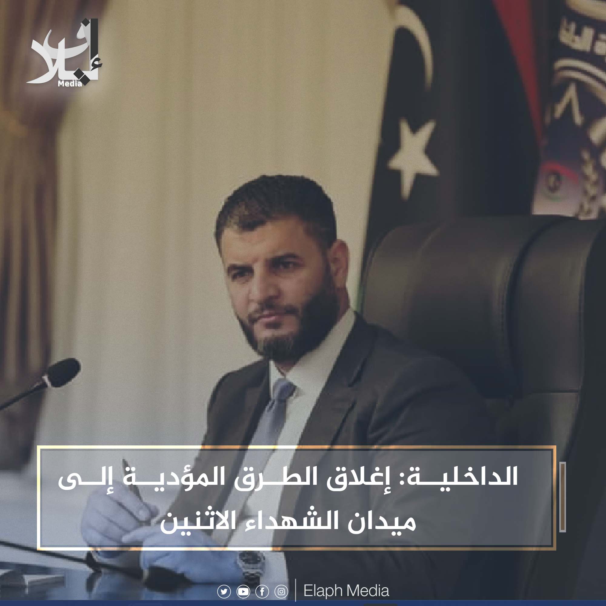 منصة إيلاف Elaph Media Mediaelaph Twitter