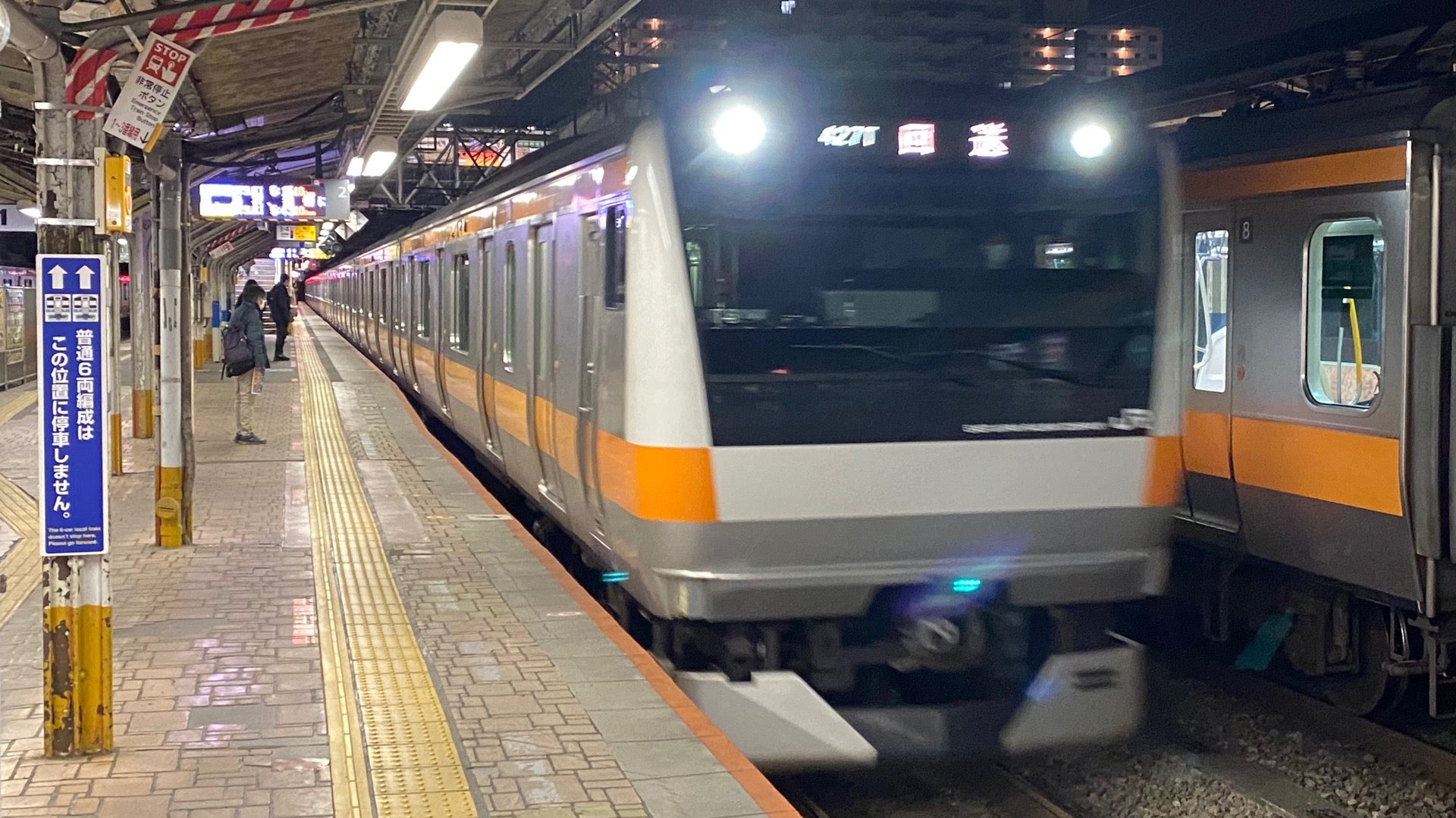 獺 on Twitter: "E233系で運転される高尾始発大月行きで離脱 #2023冬を取り戻す湯煙行脚 (@ JR 高尾駅 in 八王子市, 東京都) https://t.co ...