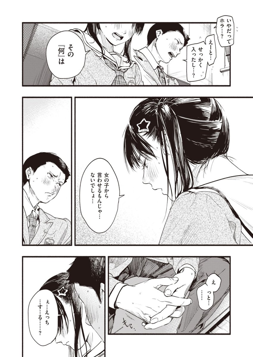 とろりん漫画研究会 On Twitter 2 6