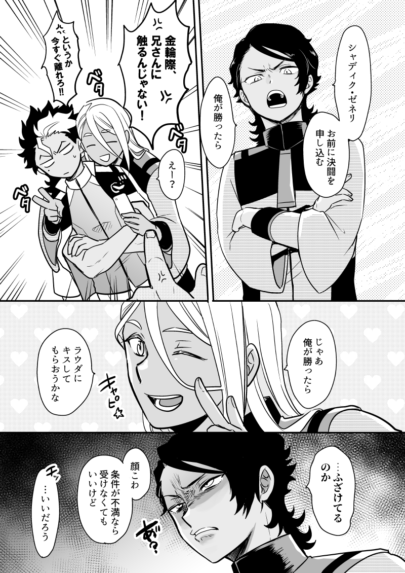 そば＠次回3月HARU on Twitter: "シャディラウ https://t.co/yr7vlzQZsi" / Twitter