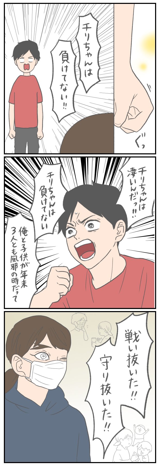 チリツモル on Twitter: "菌と戦った年明け(2/2) https://t.co/kITAP9aXsV" / Twitter