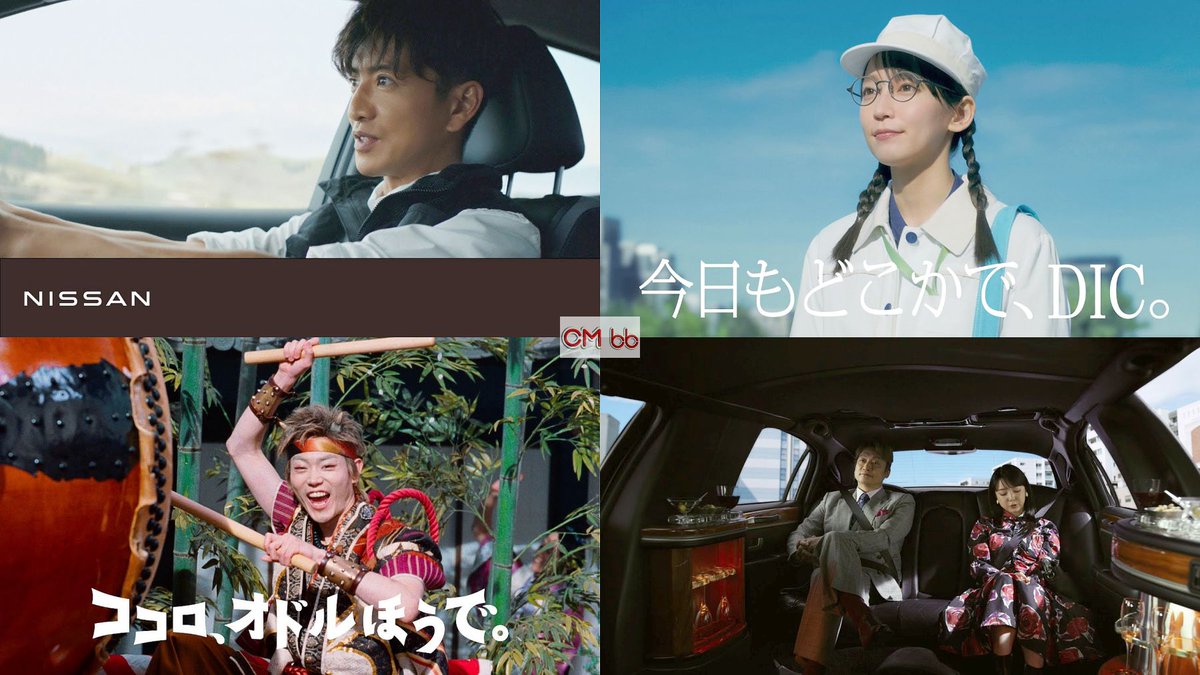 Youtube急上昇CMランキング2023/1/7消救車の日🏆 https://t.co/SQUjvZ2UYB 1位 木村拓哉 日産リーフe+ 2位 吉岡里帆 DIC 3位 松田翔太,桐谷健太 ...