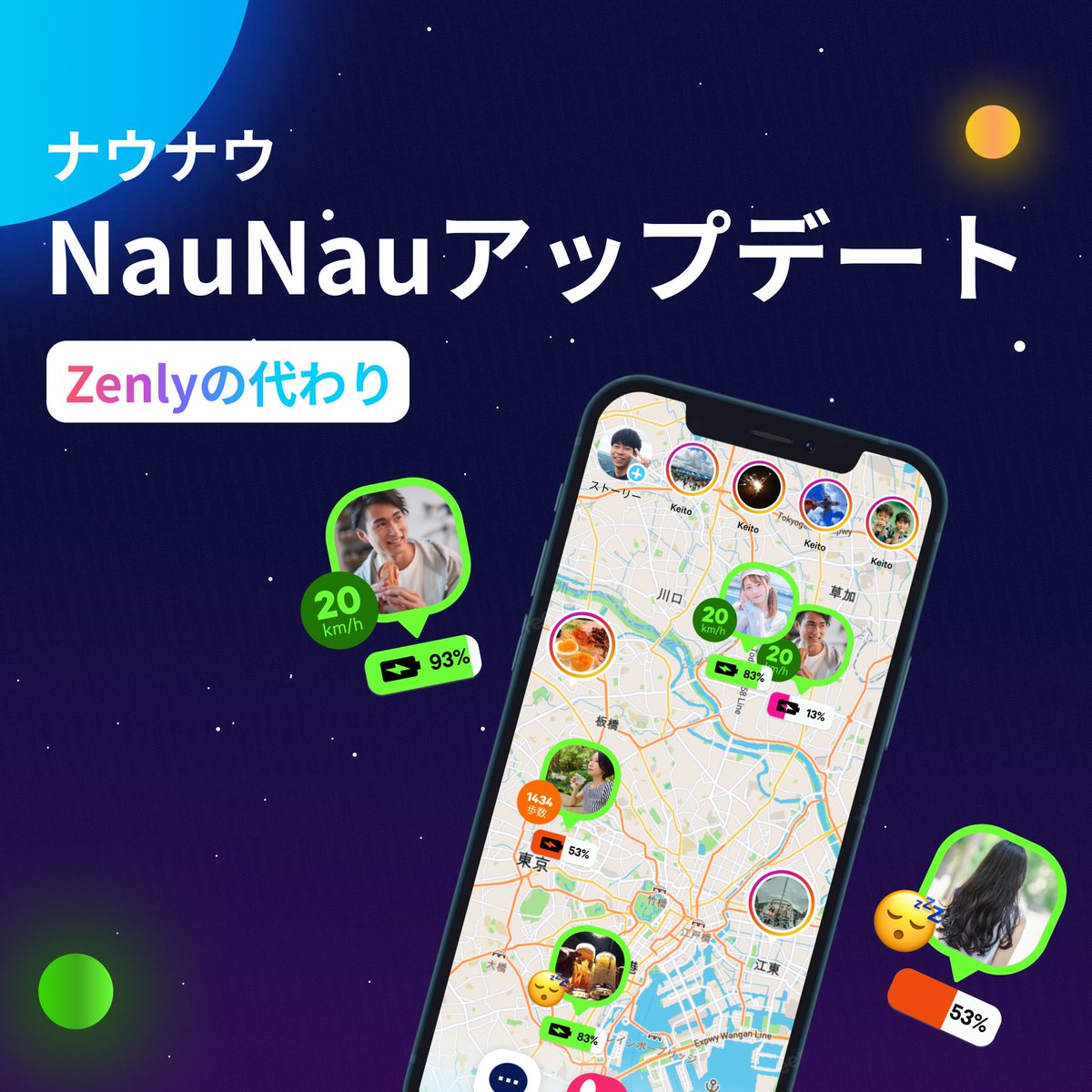 NauNau | Zenlyの代わり作っています on Twitter: "iPhoneのアプリアップデート🔥🔥🔥 1. アプリを開かなくても位置情報更新 2. フリーズ・ゴースト機能のバグ ...