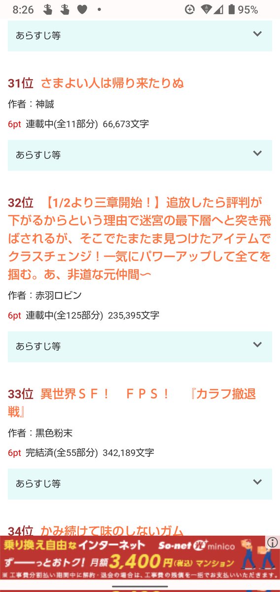 赤羽ロビン＠なろう ノベプラ on Twitter: "昼宣伝！ 応援感謝感謝！ 頂いた感想が……鋭いっ! 追放したら評判が下がるからという理由で迷宮の最下層へと突き飛ばされるが、そこで ...