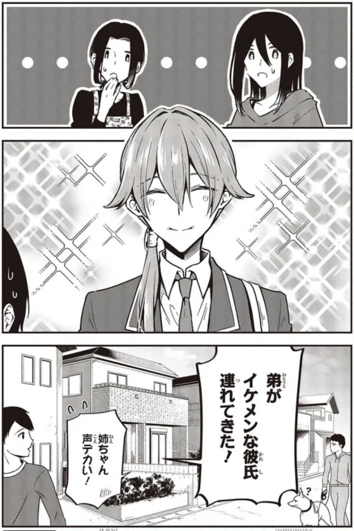 ぜんぶきみの性」36話①が更新されました! 家族にご挨拶に行きます。 【ComicWalker】https://t.c」浅月のりと⚨の漫画