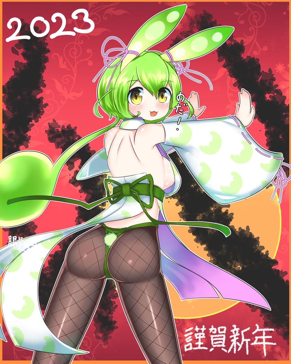 眼に透かすボイチェビ+α絵師 On Twitter 和風バニーガール 卯年なので和風バニートークロイド描く どんどん土曜日ずんだもん ずんだもん 謎ポーズ狩衣風ずんだもんバニー?
