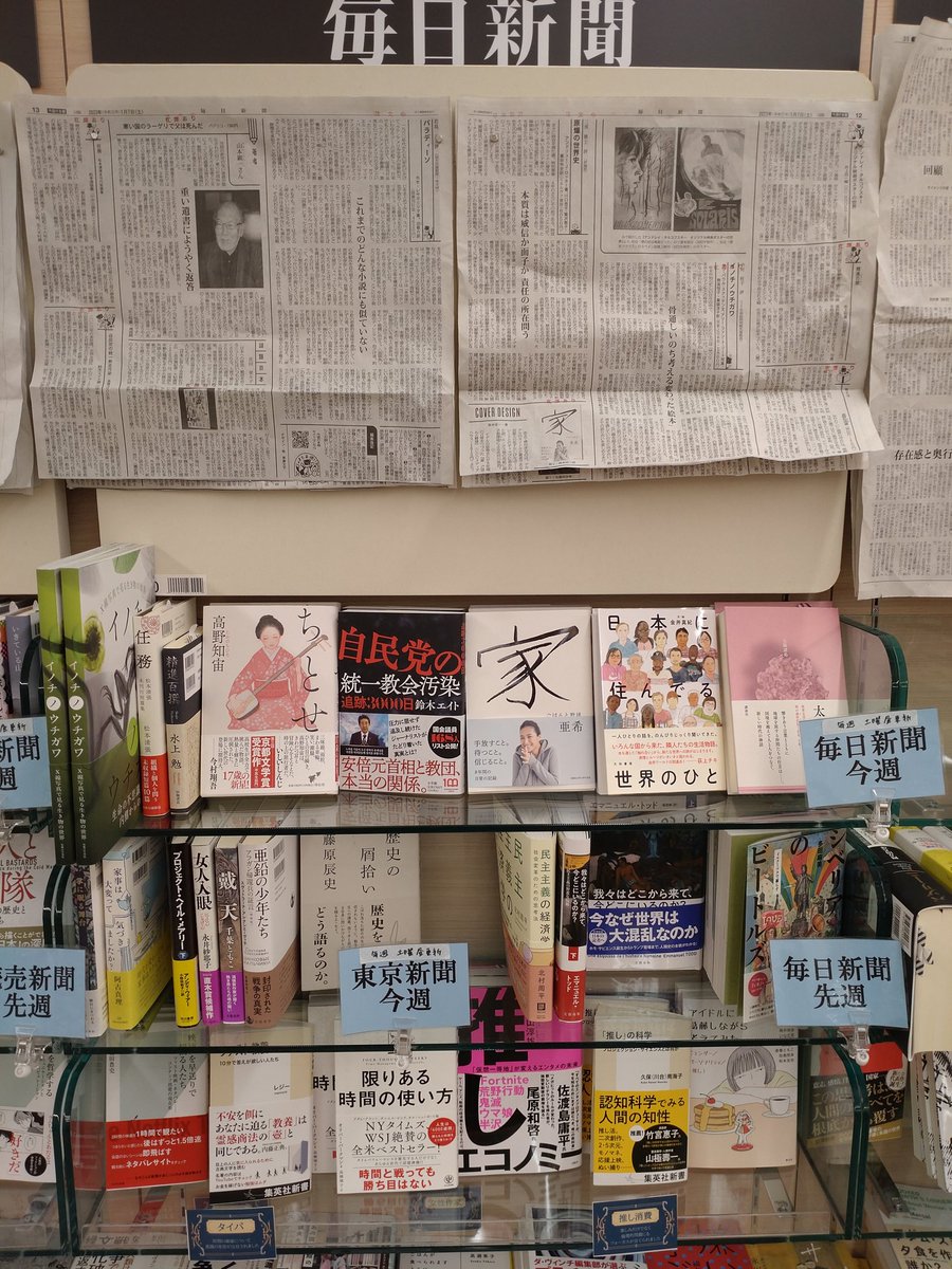 くまざわ書店柏高島屋ステーションモール店 On Twitter 毎日新聞書評17 『太陽諸島』 多和田葉子講談社 『日本に住んでる世界のひと』 金井真紀大和書房 など在庫ございます