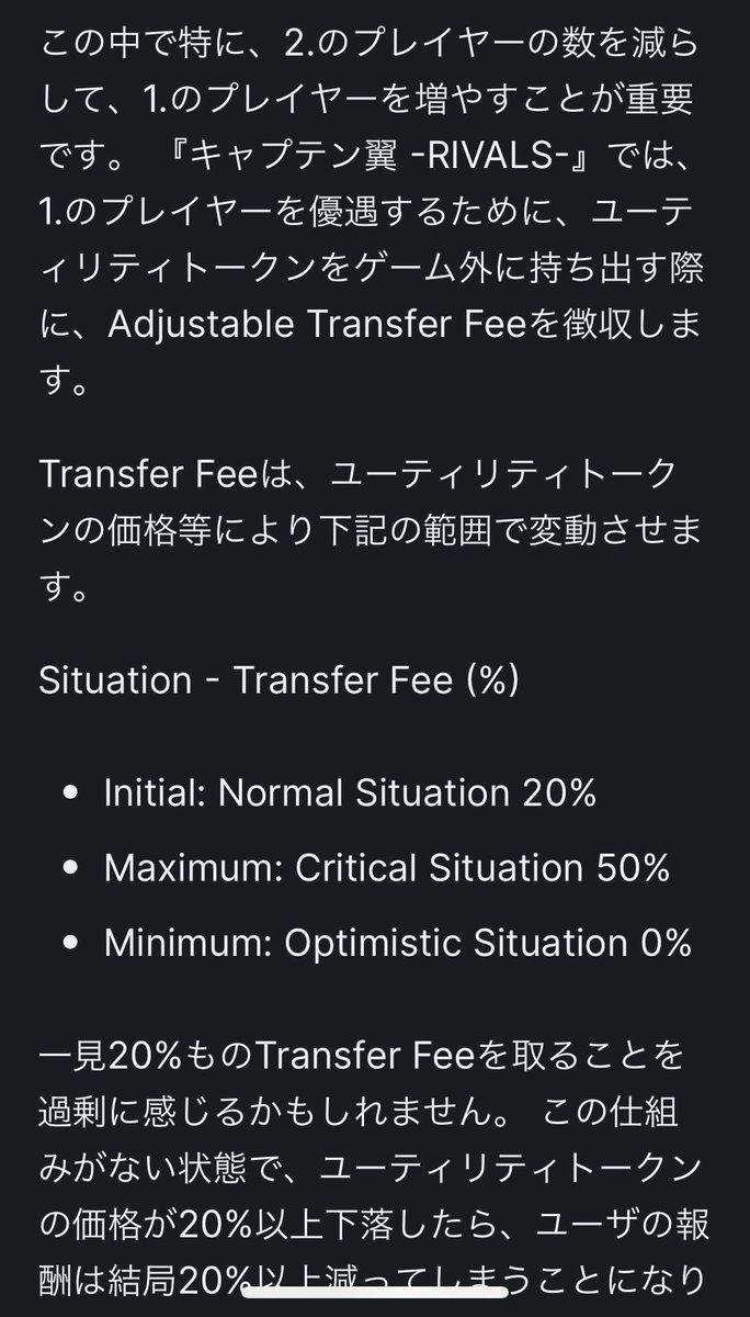 Roco🍇 on Twitter: "しかしながら、トークノミクスについてはSTEPNのGSTバブル崩壊など既存BCGの失敗を踏まえた新設計で期待できる。 MATICのバランサープールを用意し ...