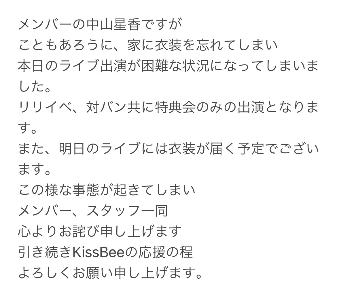 KissBeeイベント情報さんの人気ツイート（新しい順） - ついふぁん！
