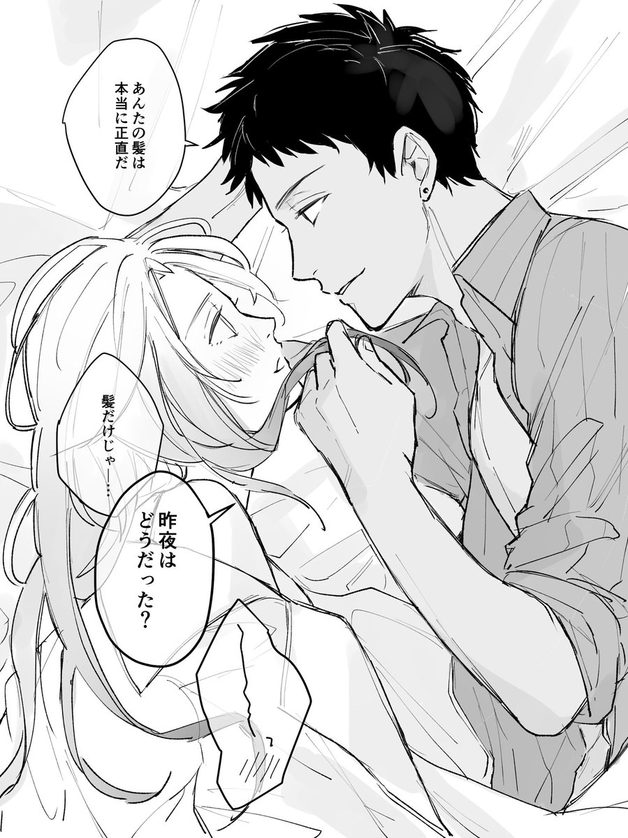 「#ymkr男女CP ダスエマ 」rimo.の漫画