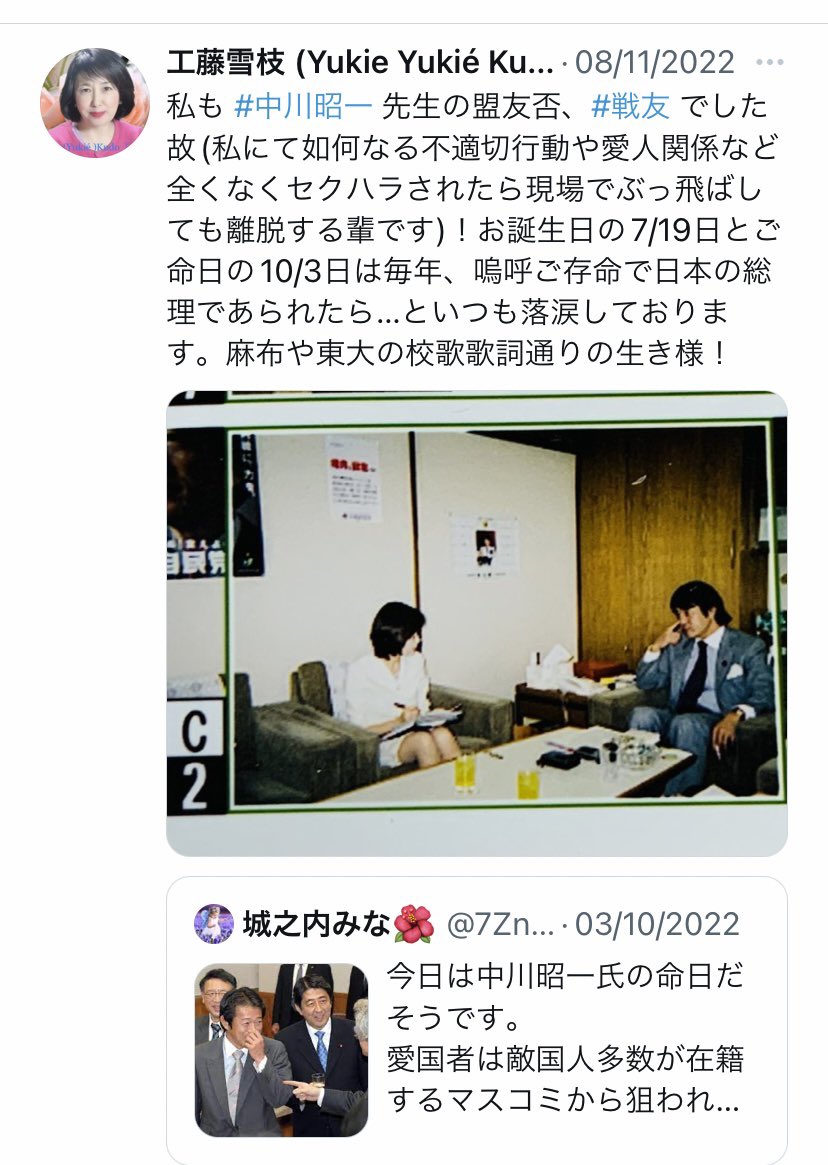 工藤雪枝 (Yukie Yukié Kudo )Prof.Media Literacy on Twitter: