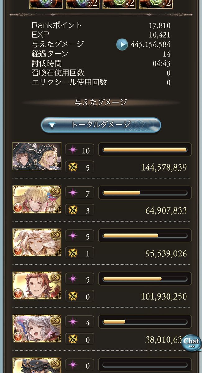 クワトロ【GBF】quwatoro on Twitter: "ちょい運要素あるけど 新しく組んだイーウィアフルオ編成早かった"