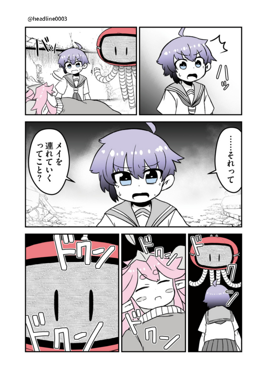 studioHEADLINE@8/10単行本2冊同時発売 on Twitter: "(2/3) https://t.co/HoA8giZyNe" / Twitter