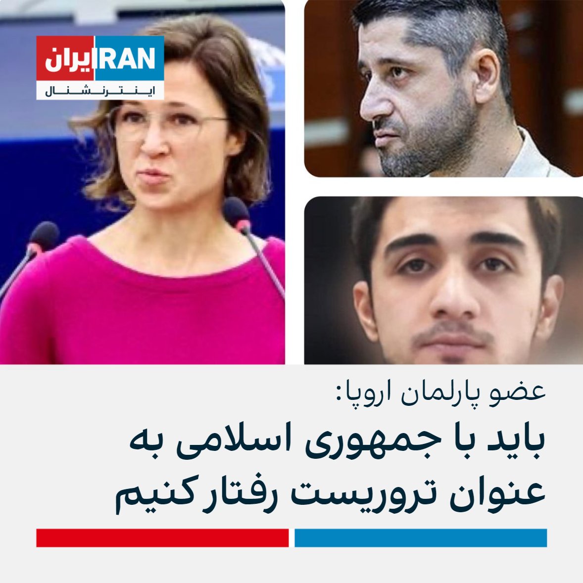 ايران اينترنشنال On Twitter هانا نیومن، نماینده آلمان در پارلمان