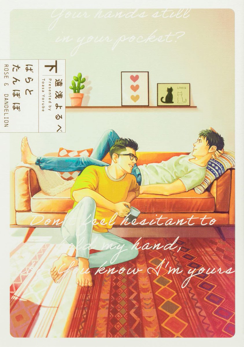 Mangás Brasil on Twitter: "Chegando ao Japão 🇯🇵 Rose & Dandelion (Bara to Tanpopo) #1 e 2 (FINAL ...