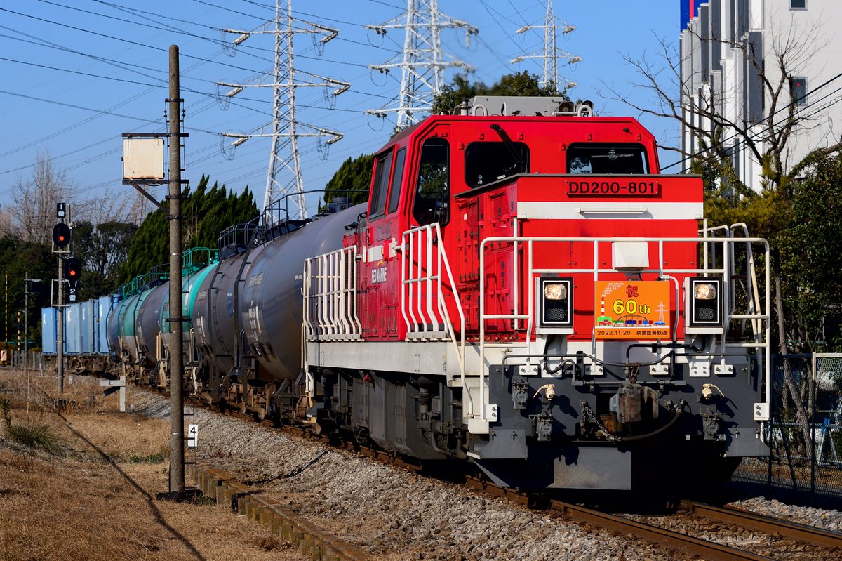 あずさ on Twitter: "1/7 924D キハE130-101+110+105+103 504レ DD200-801+タキ6車+コキ2車 撮り鉄何年ぶり？ 思ったほど感覚は鈍ってなかった笑"