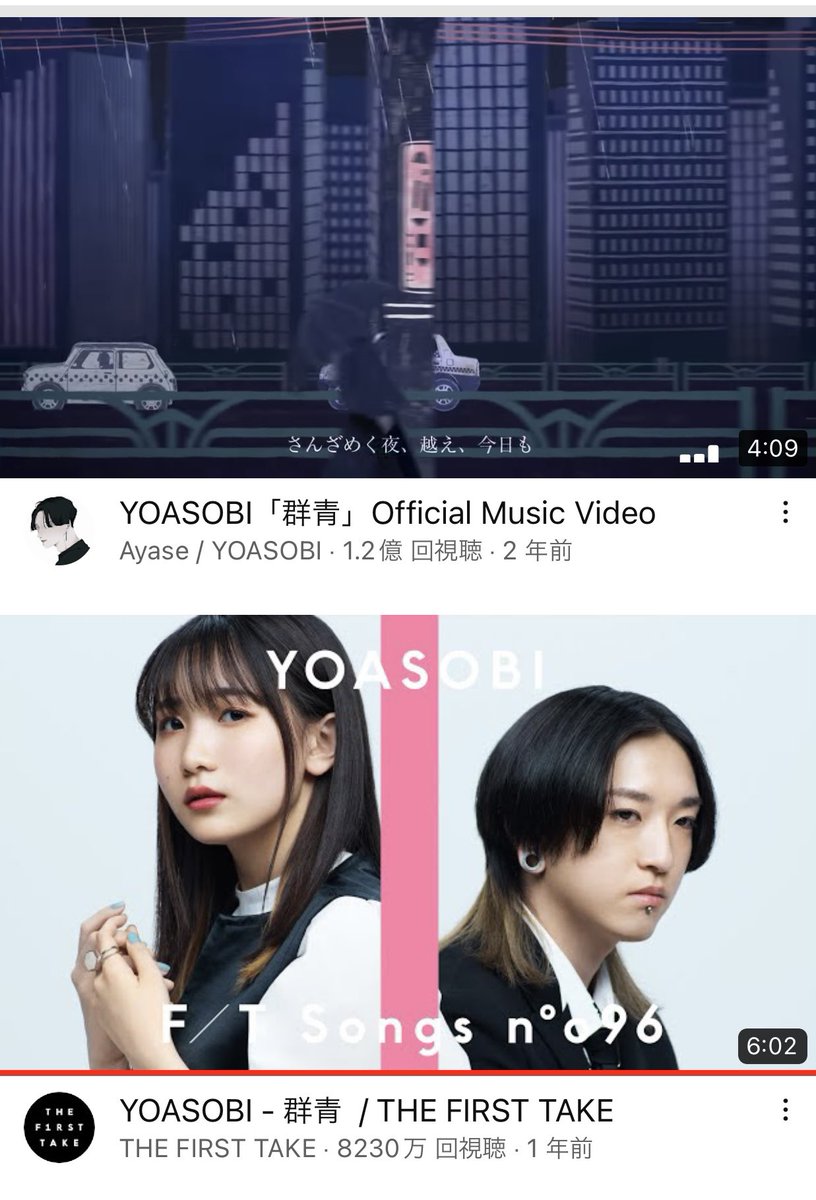 信田雄一郎@豊田市ﾌﾘｰｽｸｰﾙ on Twitter: "私の親戚（はとこ）山口つばささんが「ブルーピリオド」という漫画を描いていて、その漫画の世界観を楽曲にしたのがYOASOBIの「群青 ...