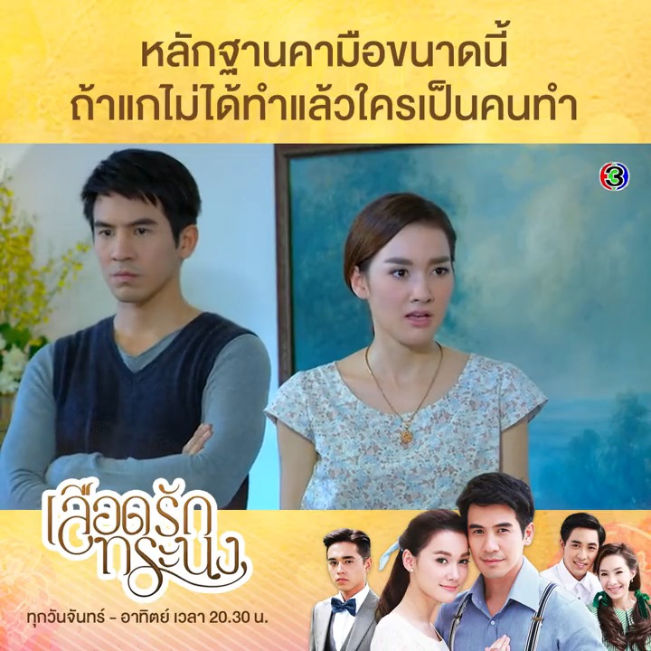 Ch3Thailand on Twitter: "คุณรามขยันหาเรื่องให้กระถินไม่เว้นแต่ละวันจริงๆ แล้วดันไปมีเรื่องกับพุด ...
